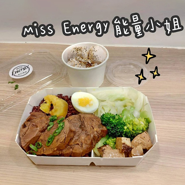 能量小姐Miss Energy｜健康水煮餐盒